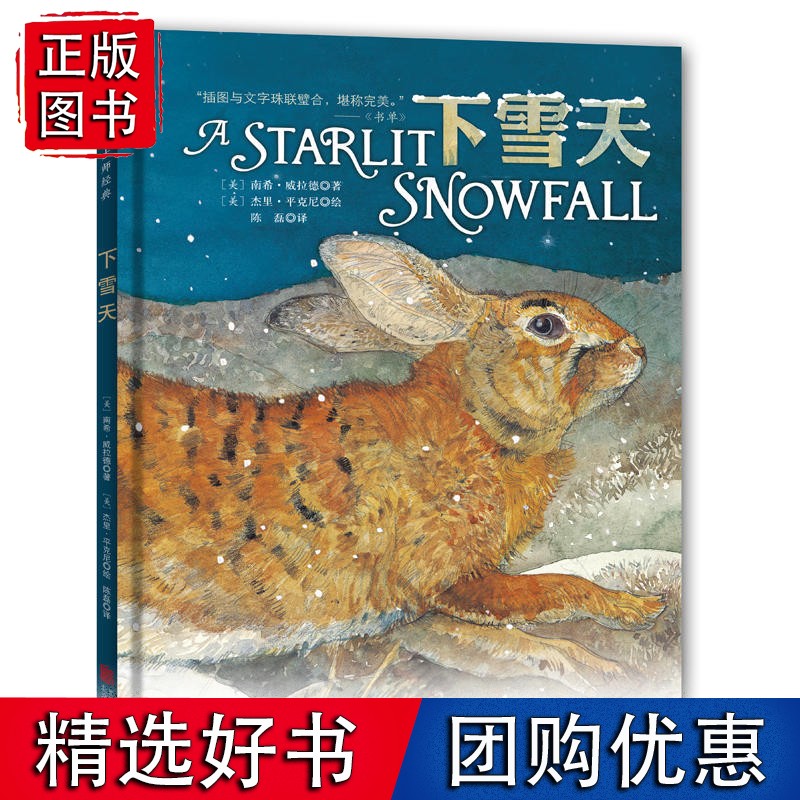 下雪天（新版）