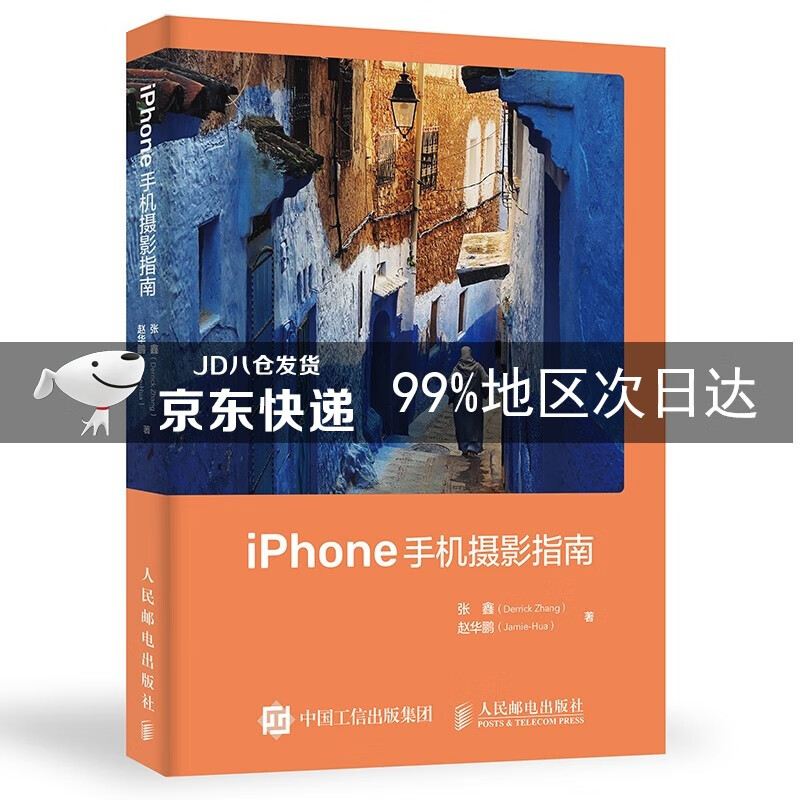 iPhone手机摄影指南