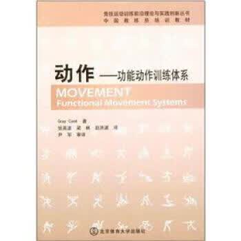 动作 库克 编