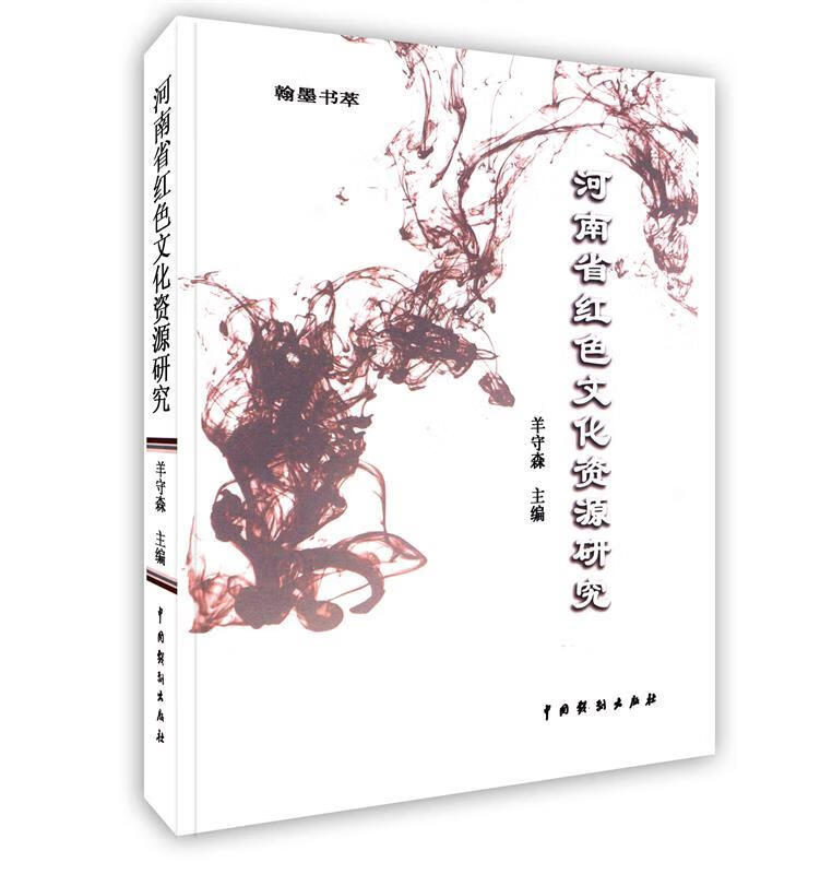 流年网拾 何治军 著