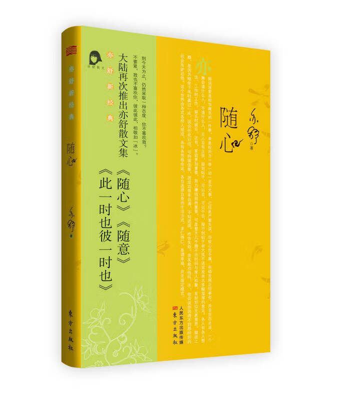 随心【好书】