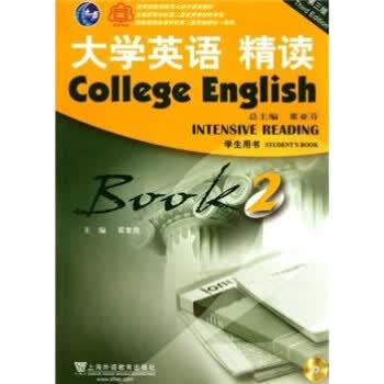 大学英语 翟象俊 编