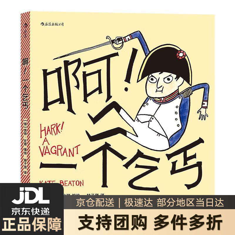 【 送货上门】啊！一个乞丐