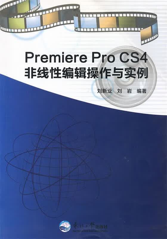 Premiere Pro CS4非线性编辑操作与实例