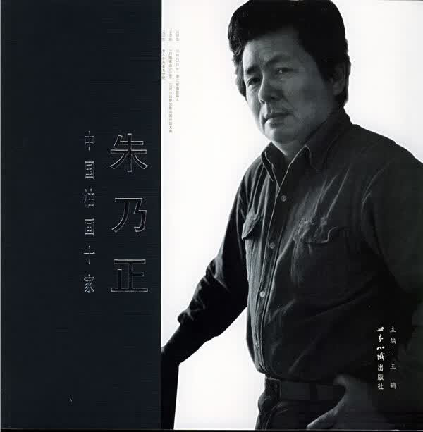 中国油画十家 詹建俊【，放心购买】