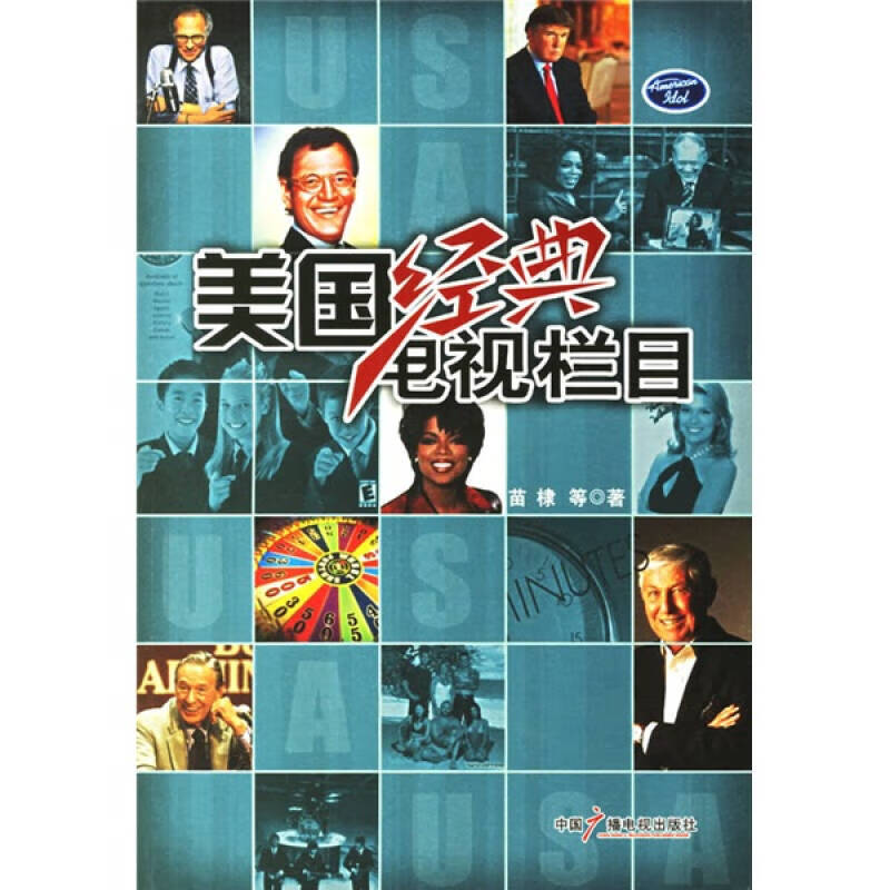 美国经典电视栏目【好书】