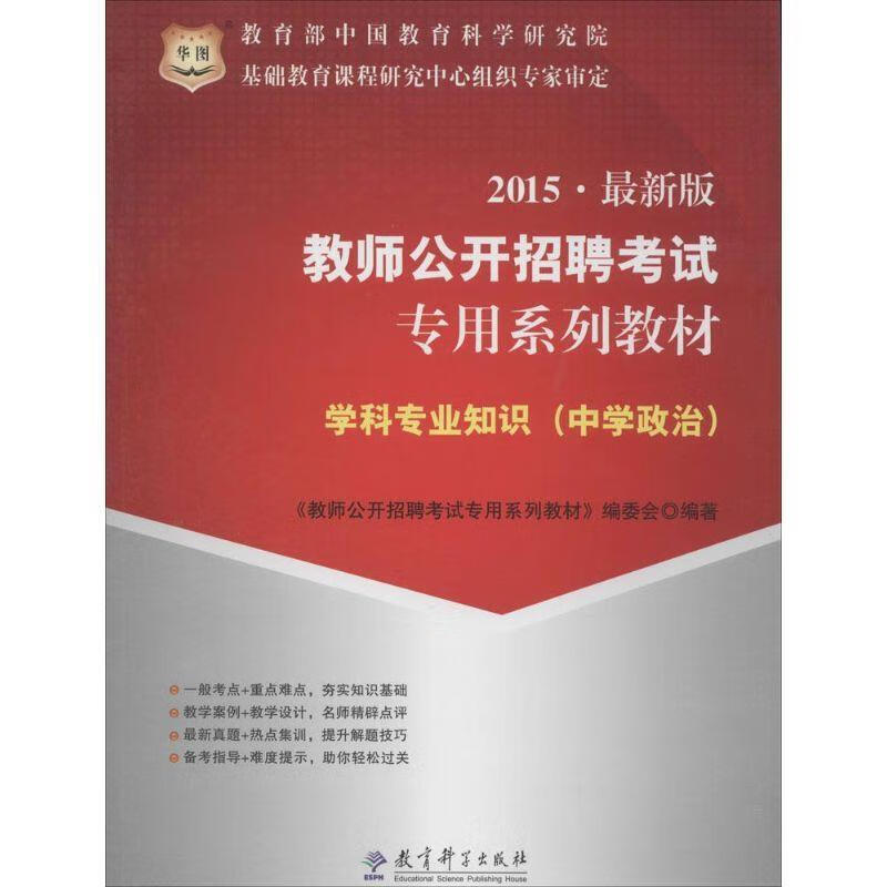 学科专业知识