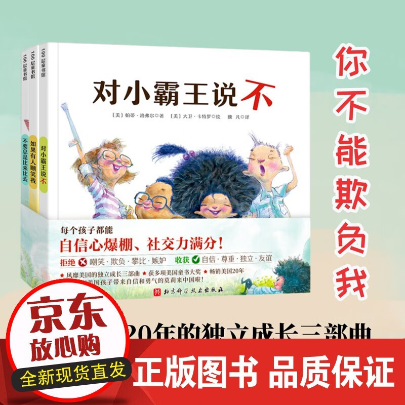 你不能欺负我（全3册）