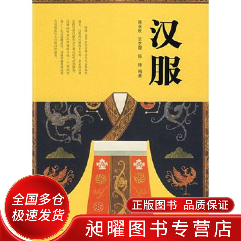 汉服【精选】