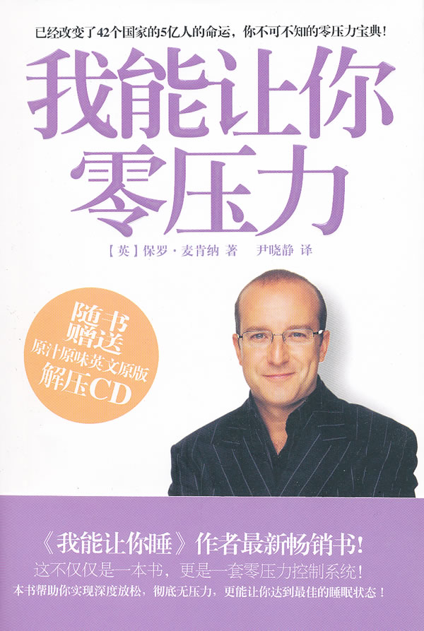 我能让你零压力【特惠】