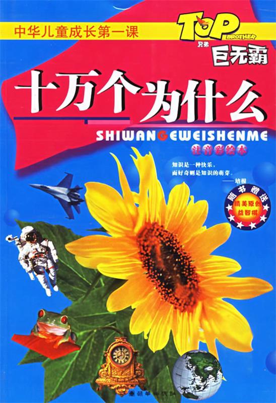 一千零一夜