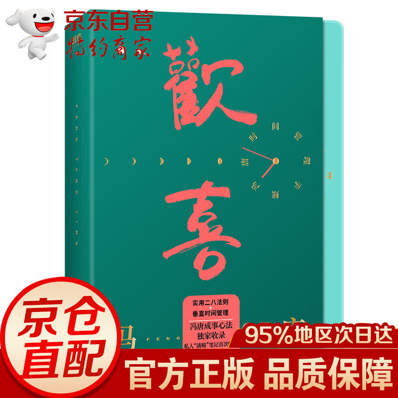 ：90后哈佛耶鲁高分毕业生实用学习法 欢喜
