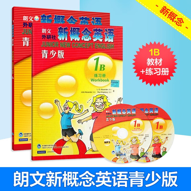 新概念英语 青少版 点读版 附MP3光盘1张+DVD光盘1张 少儿英语入门启蒙 外语教学与研究出版社 1B（教材+练习册）