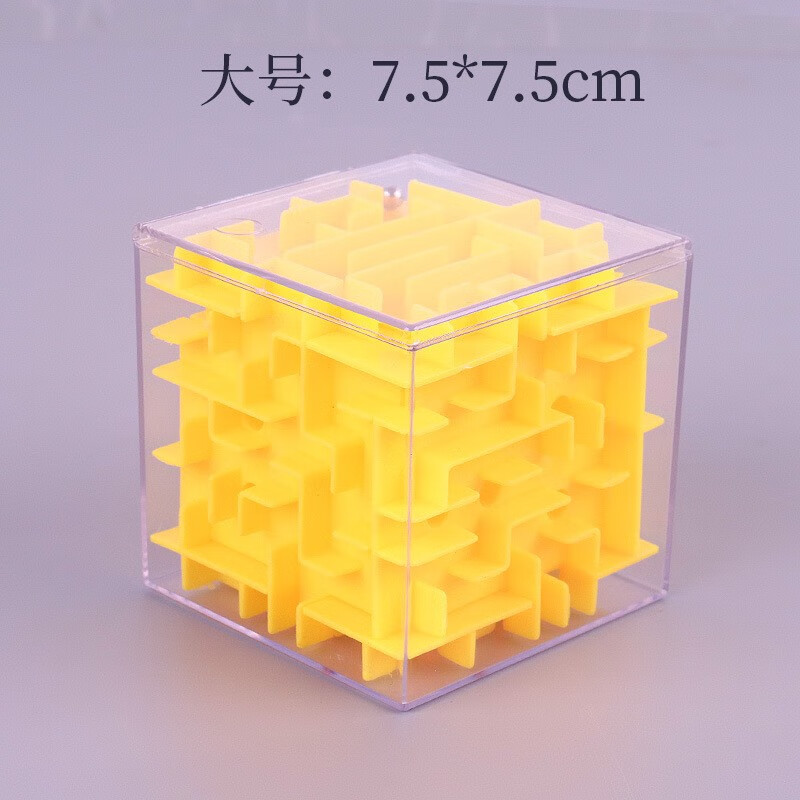 3D立体迷宫玩具走珠儿童魔方专注力训练男孩闯关益智动脑开发思维 大号7.5*7.5 绿-袋装