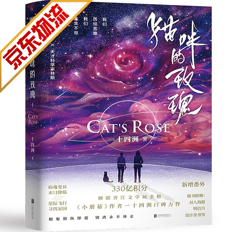 【系列自选】青春文学言情小说 猫咪的玫瑰《小蘑菇》作者一十四洲