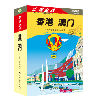 香港澳门【现货】