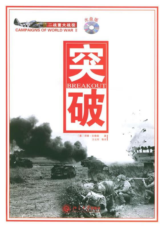 突破【好书，下单速发】