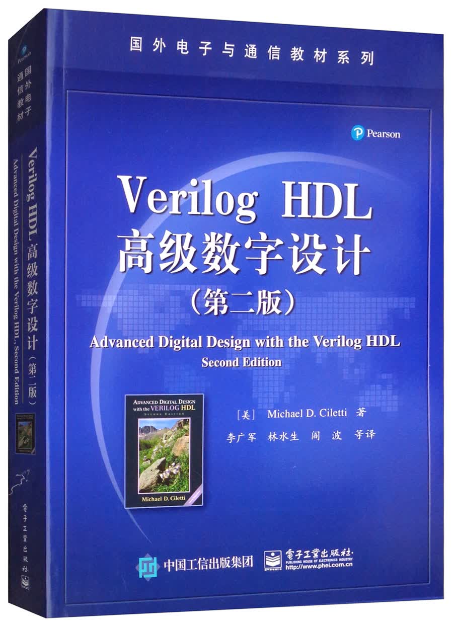 Verilog HDL高级数字设计（第二版）