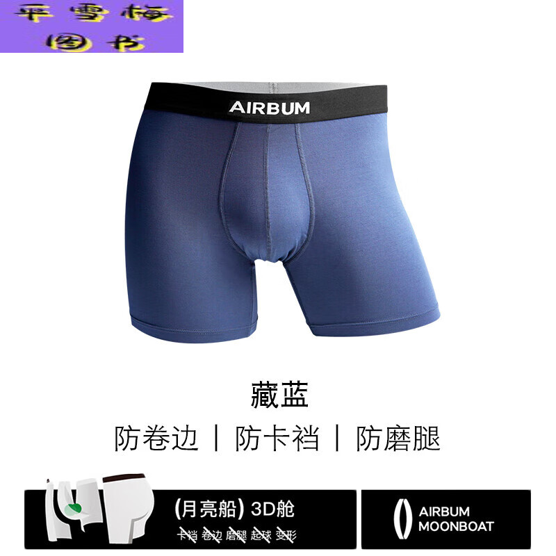 都市系列50S无感莫代尔月亮船男士内裤枪腿分离长裤腿 藏蓝 藏蓝 单条装 XL 170-200斤