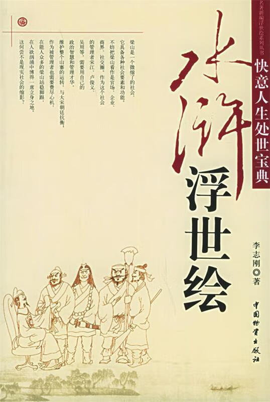 西游浮世绘【，放心购买】