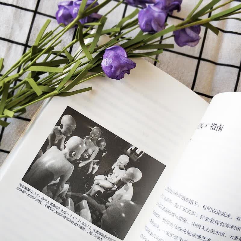 看上去很高雅： 新周刊 艺术观