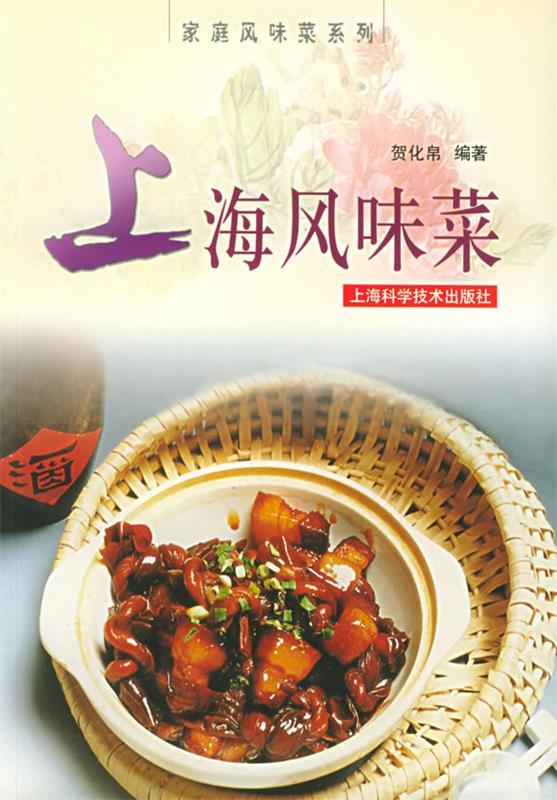 上海风味菜