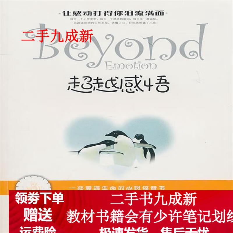 学会选择 学会放弃