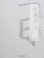 政协委员一日