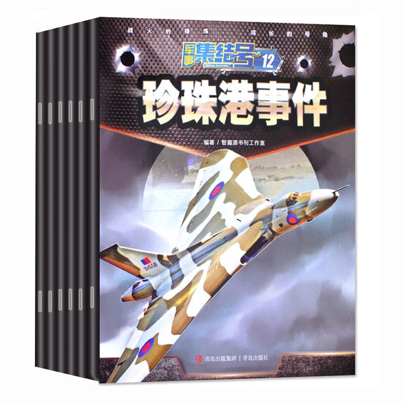 【1-12月现货】航空航天 杂志2022年1-6/7-8/9/10/11/12期 打包航空知识 航天科技 科学技术少儿科普书籍期刊 军事集结号2022年7-12期