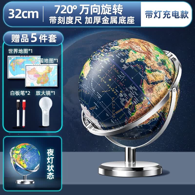 万向地球仪ar智能3d立体凹凸磁悬浮学生初中生用儿童启蒙浮雕摆件男孩生日六一节礼物大发光地图小号 (万向)大号32cm-带灯充电款