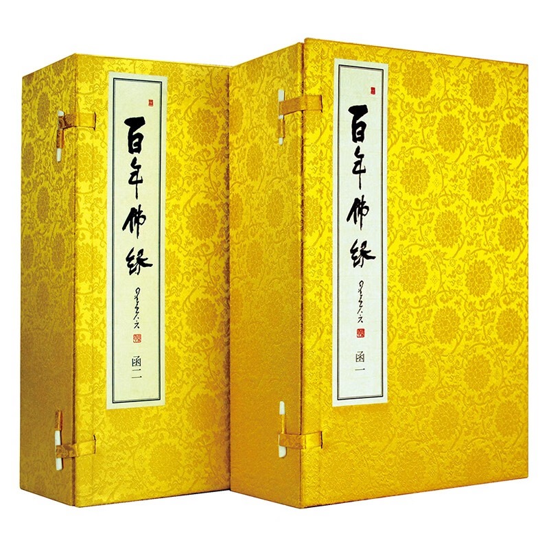 星云大师经典作品集 迷悟之间(典藏版共12册) 星云日记(全四十四册) 星云大师演讲集 （全8册）星云法语 百年佛缘 星云大师著 厚道 舍得 百年佛缘（二函，十四册） 线装版