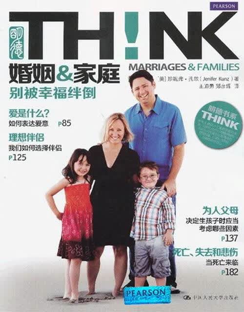 婚姻&家庭-别被幸福绊倒 婚恋与两性 (美)珍妮弗·孔兹(Jenifer Kunz)著 中国人民大学
