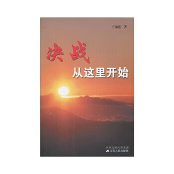 决战从这里开始【，放心购买】