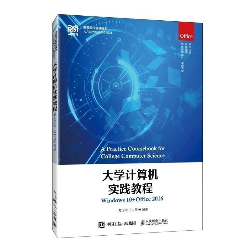 计算机实践9787115585462 人民邮电社
