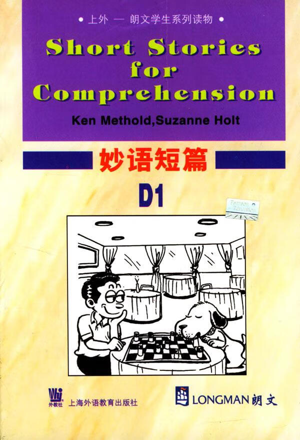 妙语短篇【特惠】