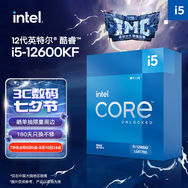 装机核心CPU，英特尔（Intel）i5-12600KF 酷睿12代 处理器评测_CPU_什么值得买