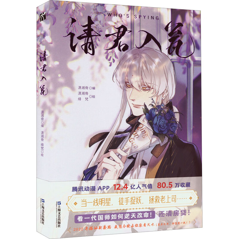 请君入瓮