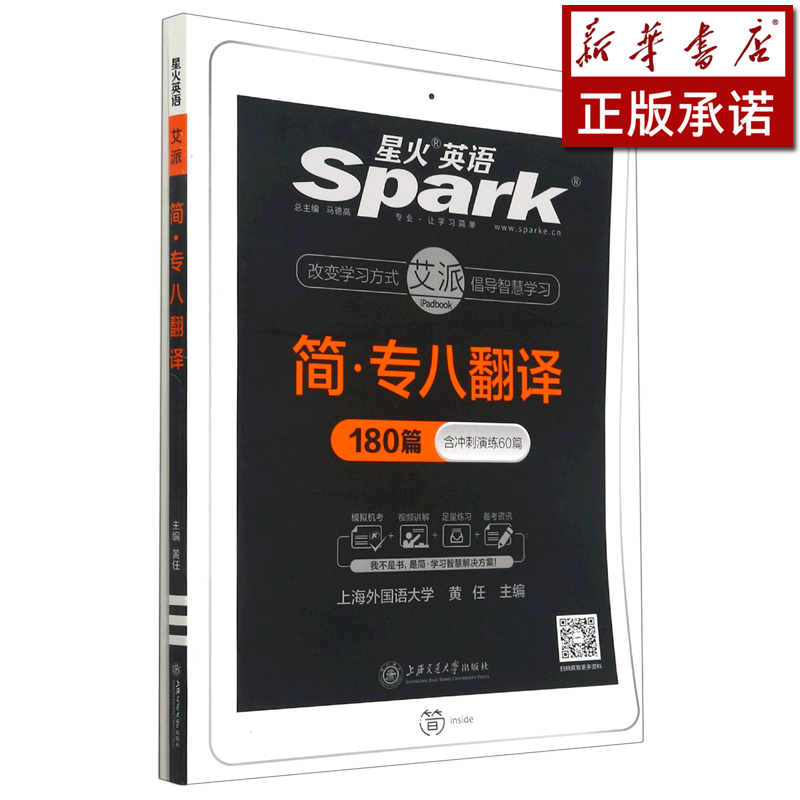 简专八翻译(180篇)