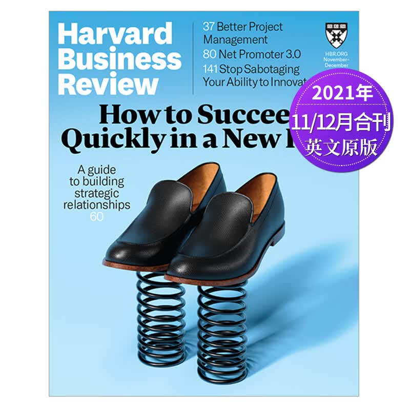 【外刊订阅】Harvard Business Review2023/22年订阅6期 美国哈佛商业评论杂志 【单期现货】2021年11/12月合刊