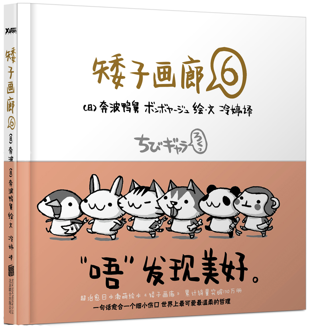 矮子画廊.6