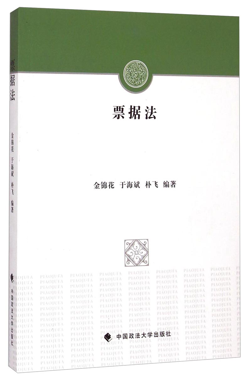 票据法《现货速发》，