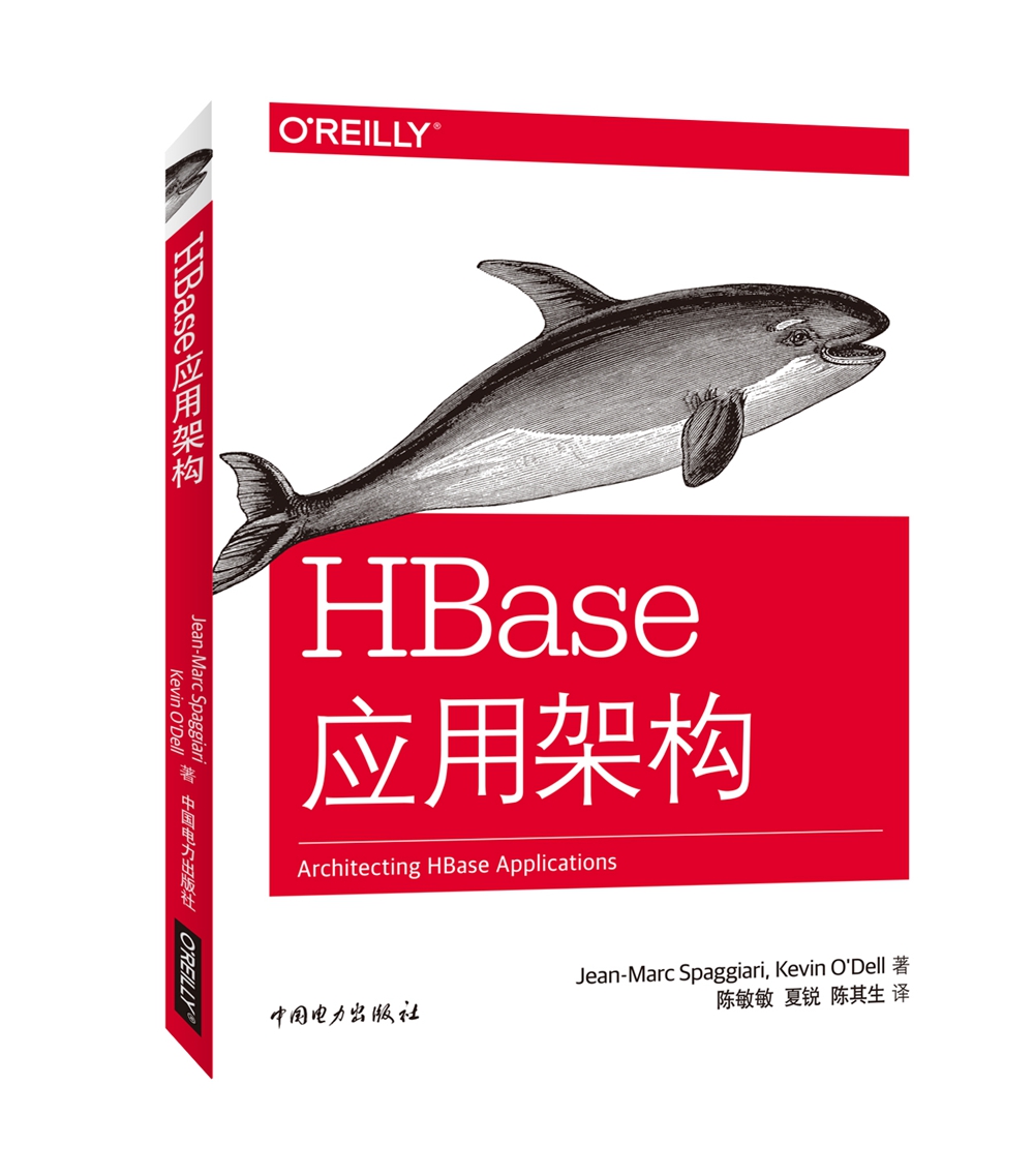 HBase应用架构