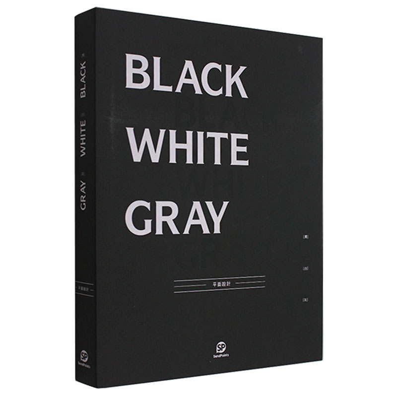 【Sendpoints】Black White Gray Graphic黑白灰平面设计颜色理念色彩善本图书