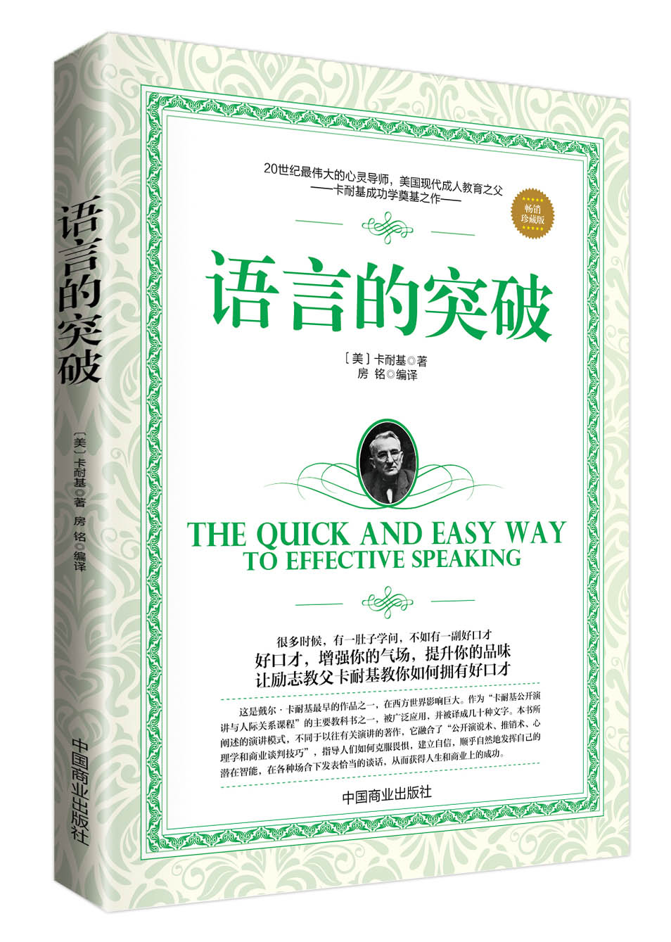 语言的突破