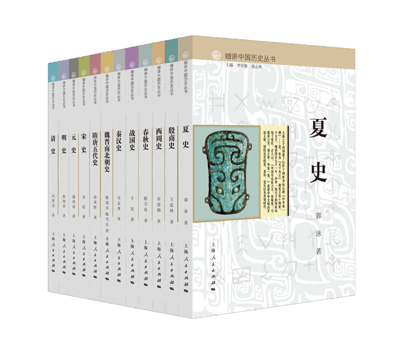 细讲中国历史丛书（套装共12册）