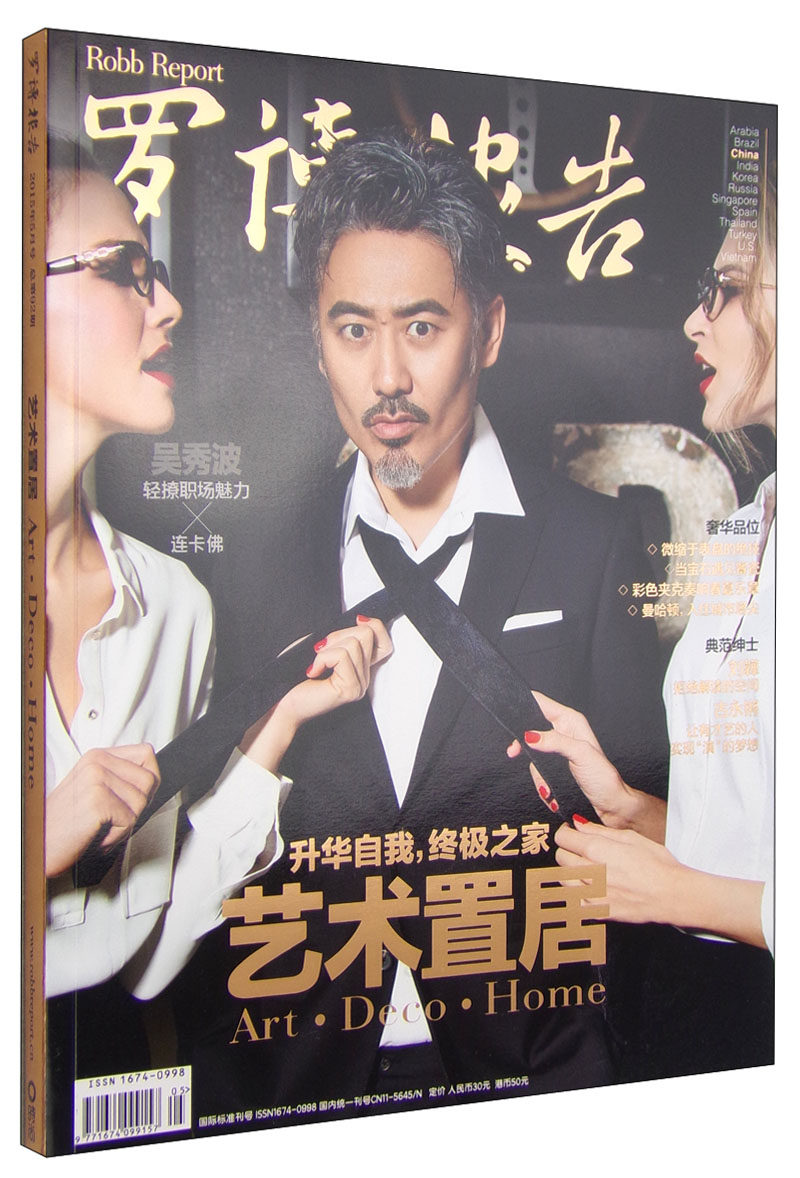 罗博报告（2015年5月号，总第92期）