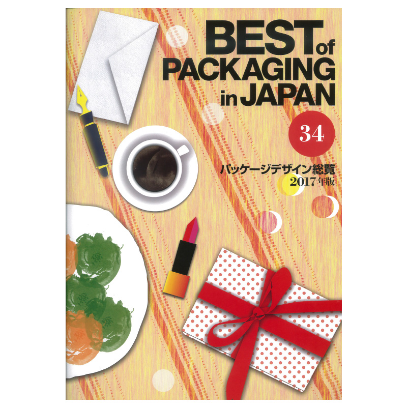 Best of Packaging in Japan vol.34包装设计年鉴 34日文原版日本善本图书