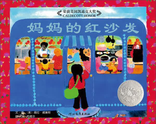 （有新版在售）妈妈的红沙发