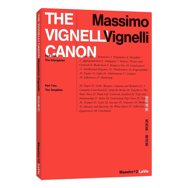 设计准则：Massimo Vignelli 王志弘选书（书衣设计）港台原版图书籍 麥浩斯善本图书