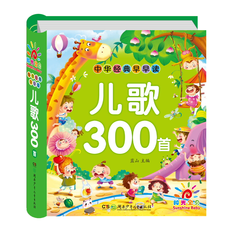 儿歌300/童书/书籍/分类/音乐/舞蹈